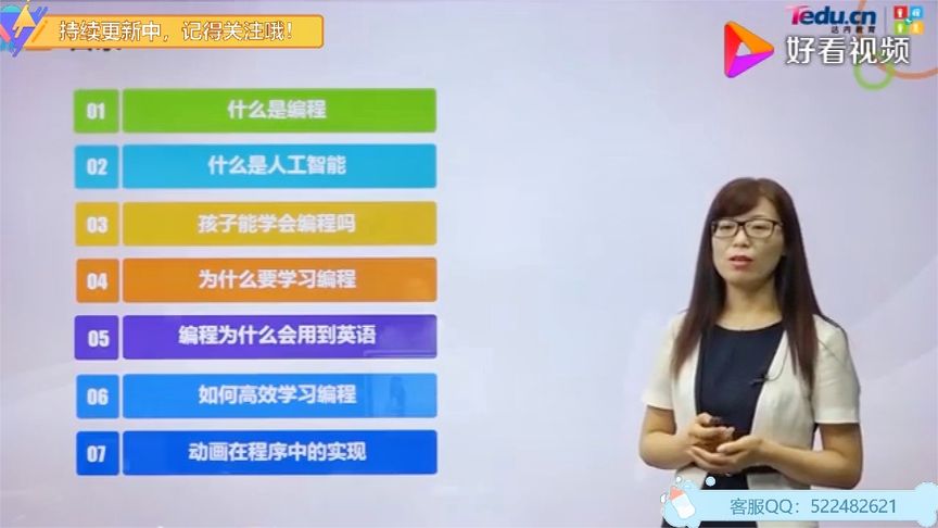 少儿编程的那些事儿-童程童美(记得关注哦)