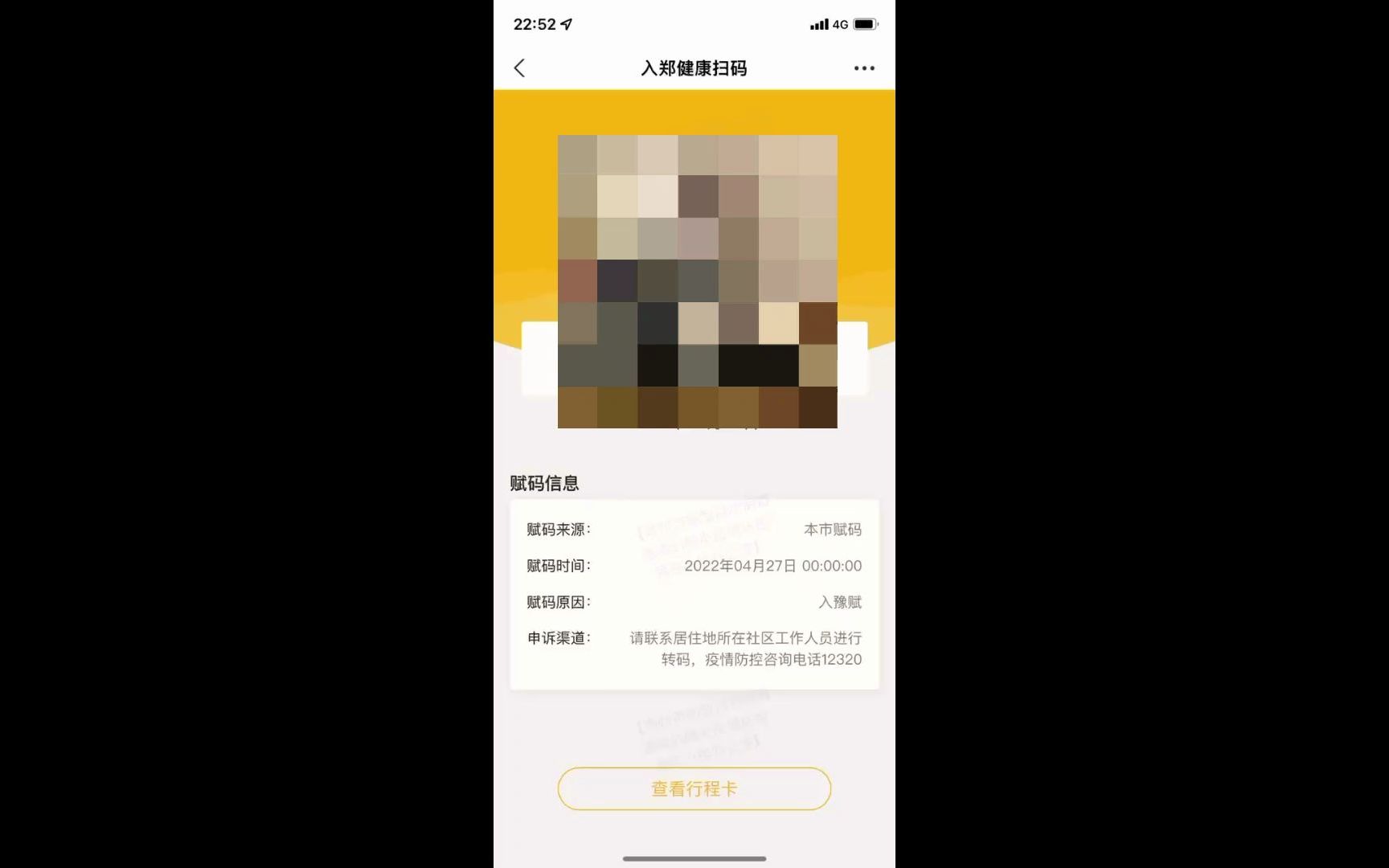 嗷嗷叫 的 黄码。你们地方的黄码也会叫吗?