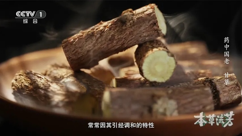 出勤率最高!本草界的"卷王"--甘草