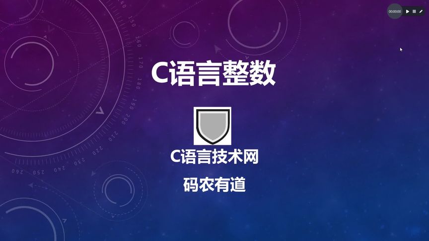 036.C语言整数(作业三)