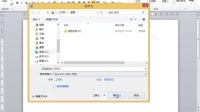 免费的办公软件视频教程