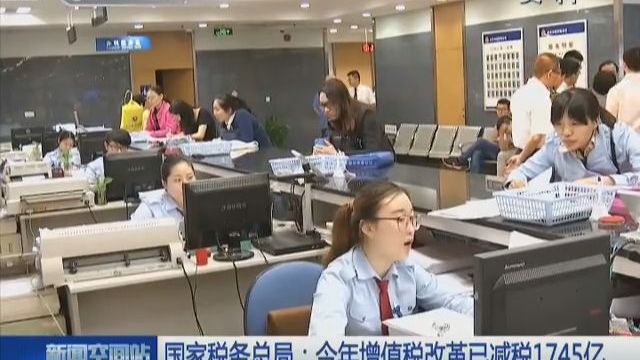 国家税务总局:交通运输业等行业增值税税率分别下调1个百分点!