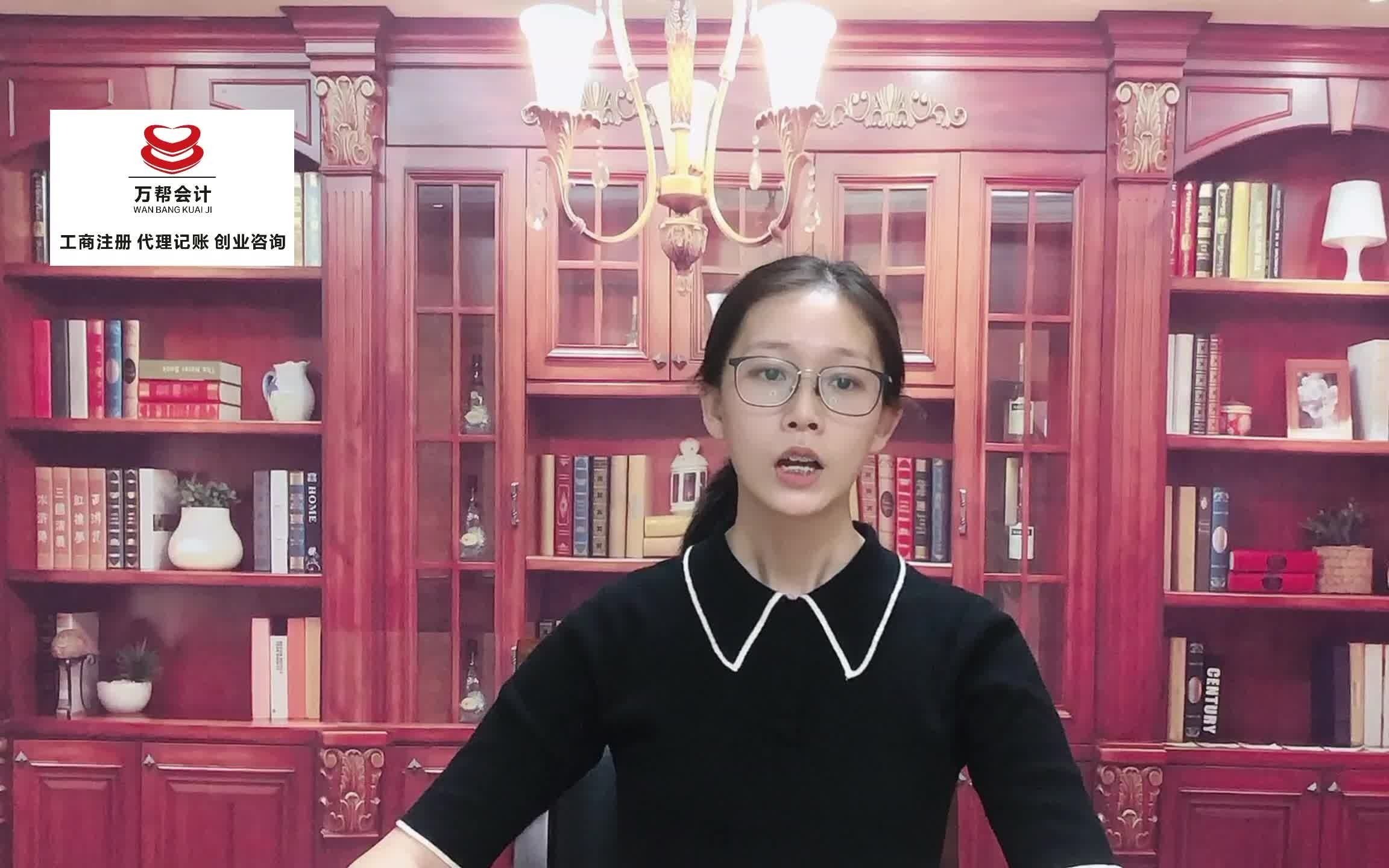 邯郸注册分公司营业执照的流程-万帮会计