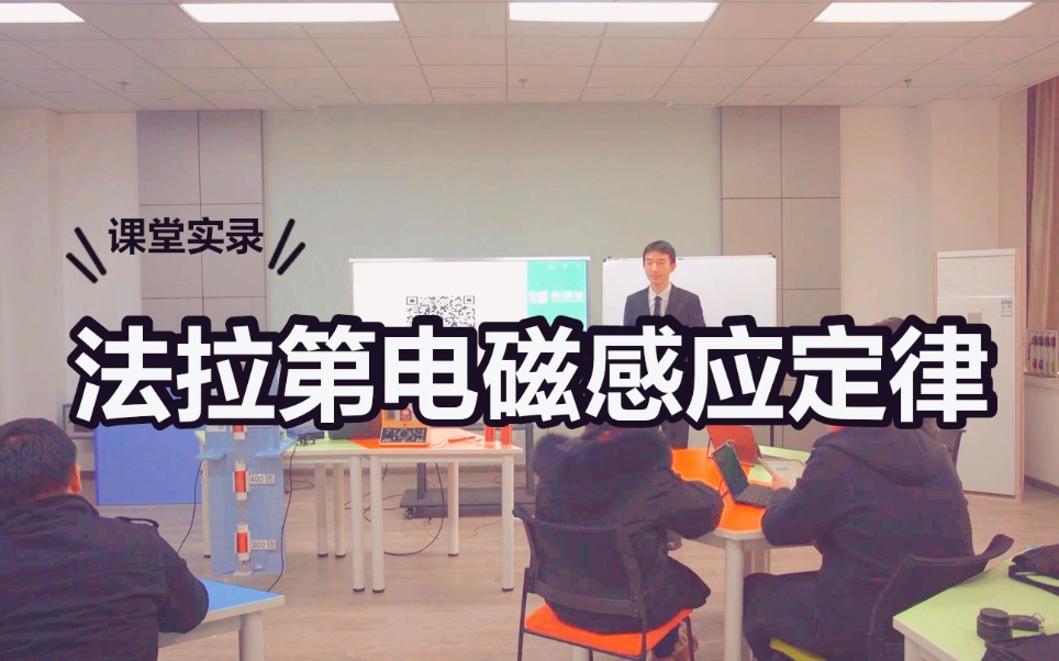 【544创新实验室】法拉第电磁感应定律