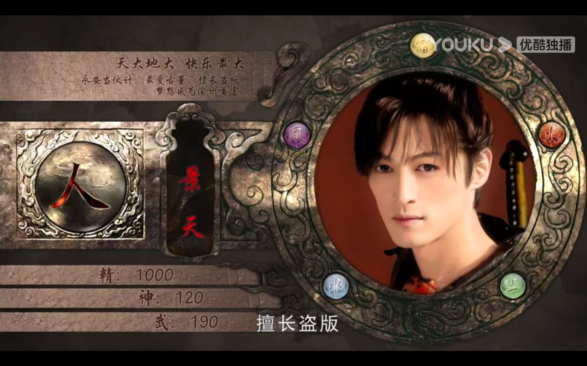 【PR学习】仙剑3中的人物定格介绍效果(粗糙版)