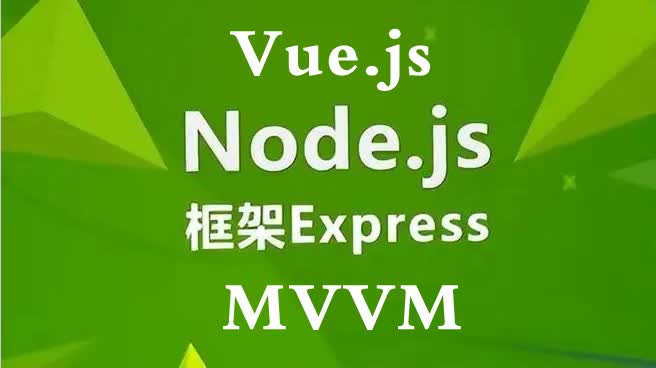 毕业设计成品Nodejs+vue公司企业财务管理系统express+mvvm+vsco...