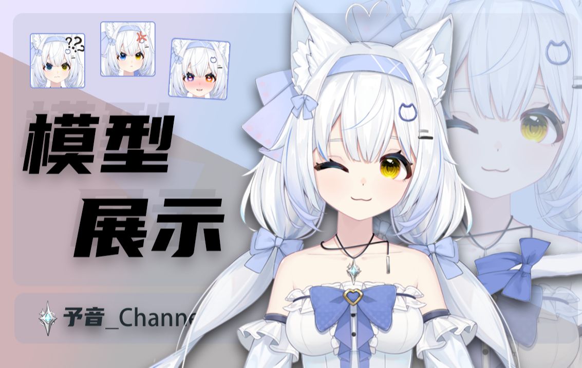 【Live2D模型展示】超可爱系魔法猫猫降临～丨一直乖乖的,就会被...