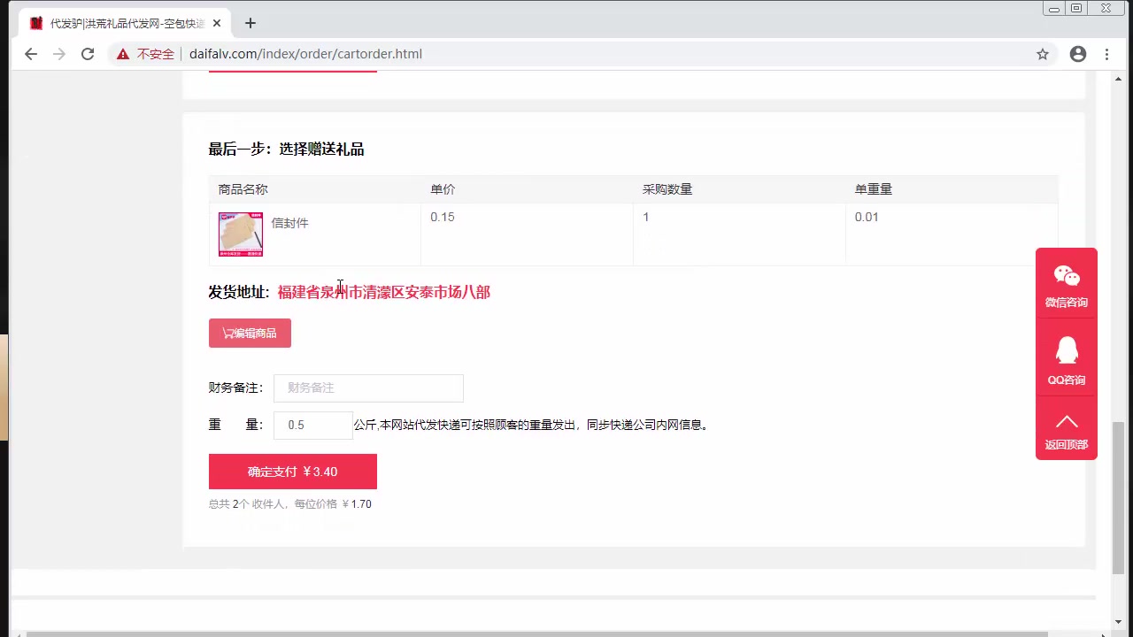 拼多多空包网好单库官网拼多多空包网怎么用流程