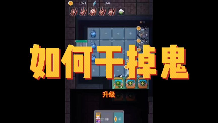 猛鬼宿舍,干掉猎梦者!