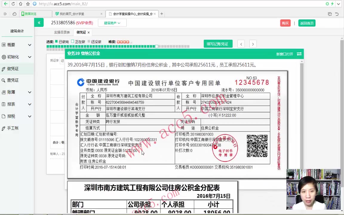 建筑会计做帐实操课程_建筑会计专业_建筑会计怎么样