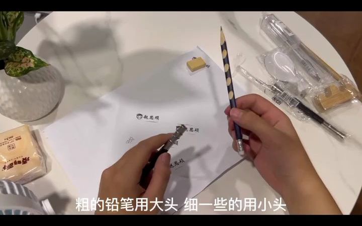 铅笔延长器教程