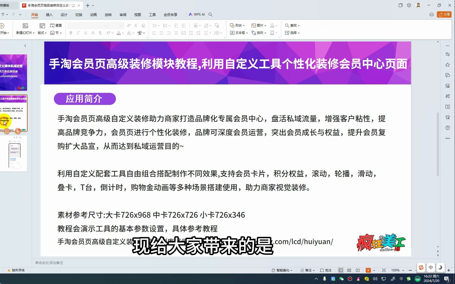 天猫会员页自定义模块装修教程,几分钟视频教程带你搭建会员中心...