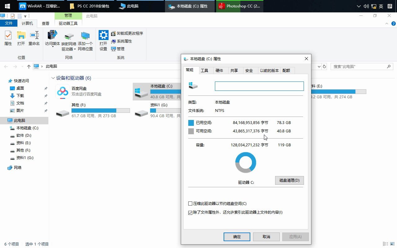 怎样下载ps软件和安装 ps需要什么配置的电脑