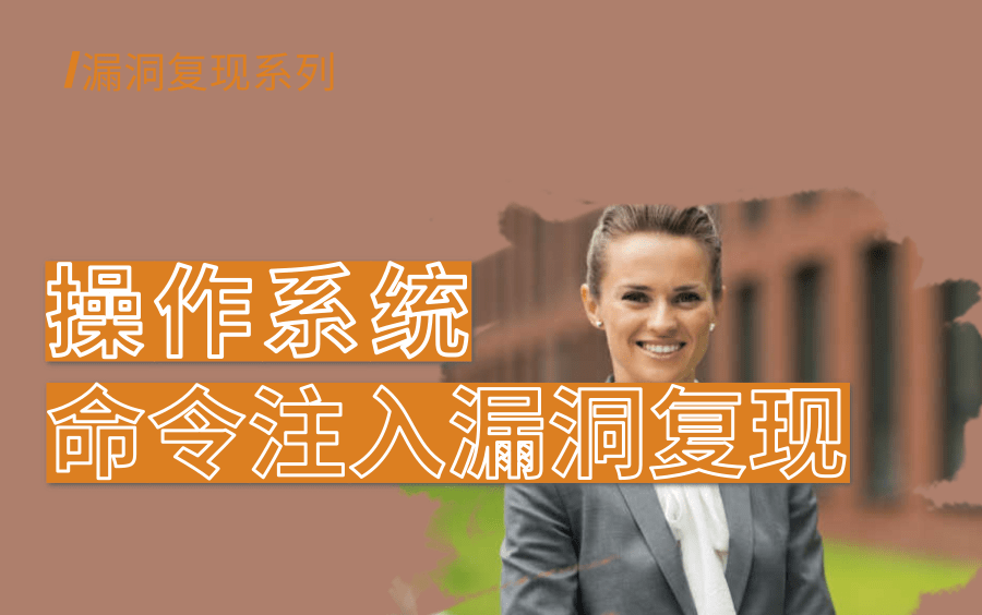 操作系统命令注入漏洞复现(CVE-2019-5475)Sonatype Nexus ...