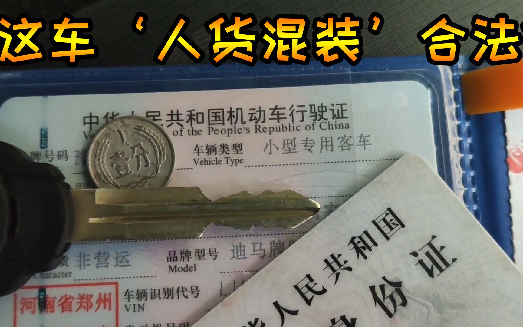 聊聊房车旅居车及小型专用车手续,这车任你改装,交警到底管不管