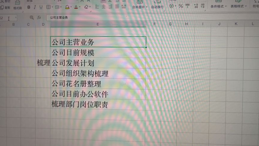 HR必备技能之一梳理公司组织架构注意事项1