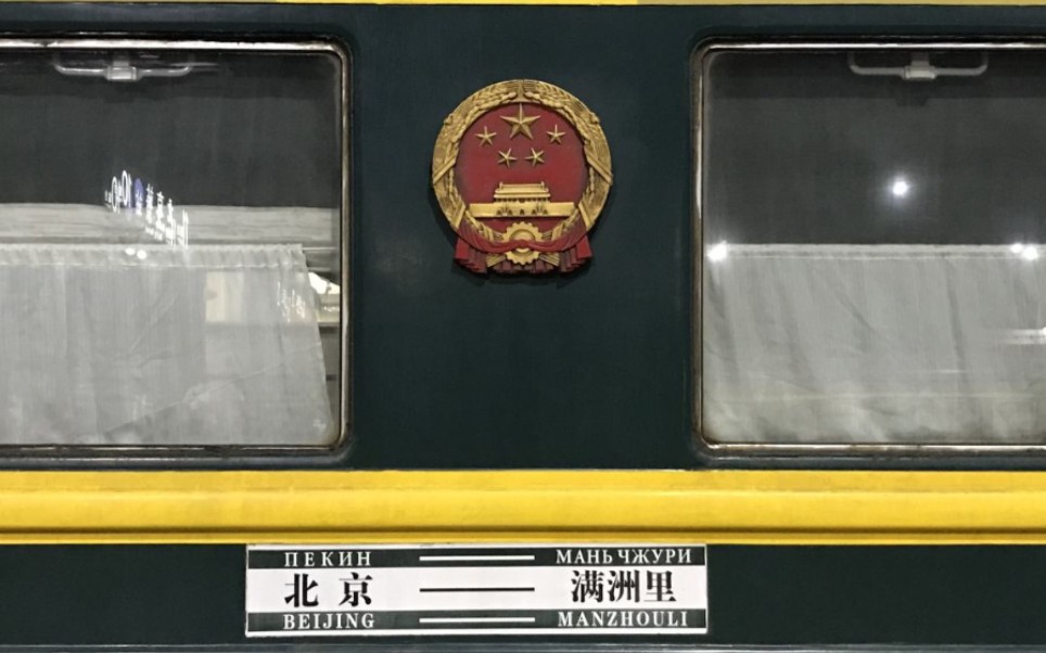 HXD3D-1921号机车牵引k19次列车进入长春站