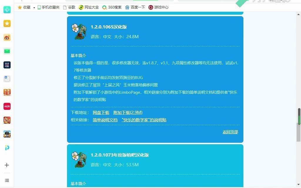 植物大战僵尸正版下载教程