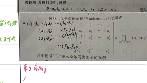 数学线性代数之余子式和代数余子式的简单介绍