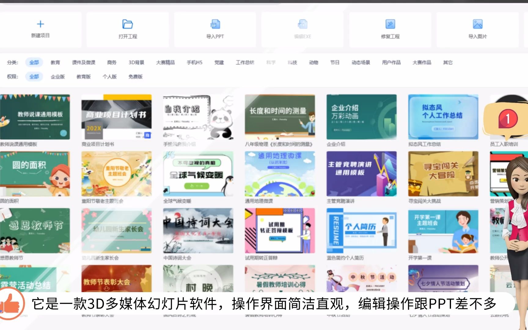再也不用担心PPT做不好啦,这几款ppt演示软件一定能帮到你_制作视频...