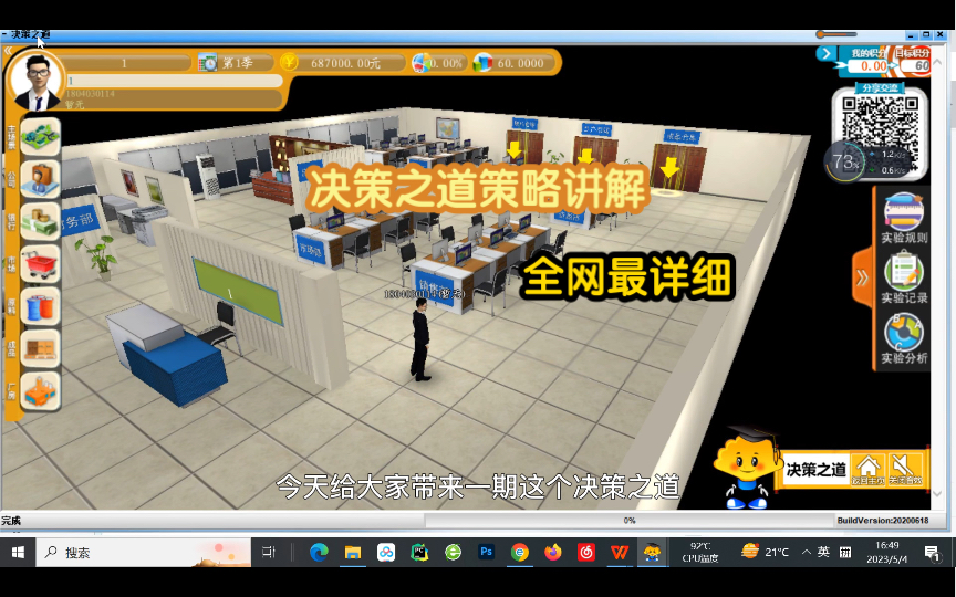 一带一路暨金砖国家技能发展与技术创新大赛【企业数智化管理赛项】...