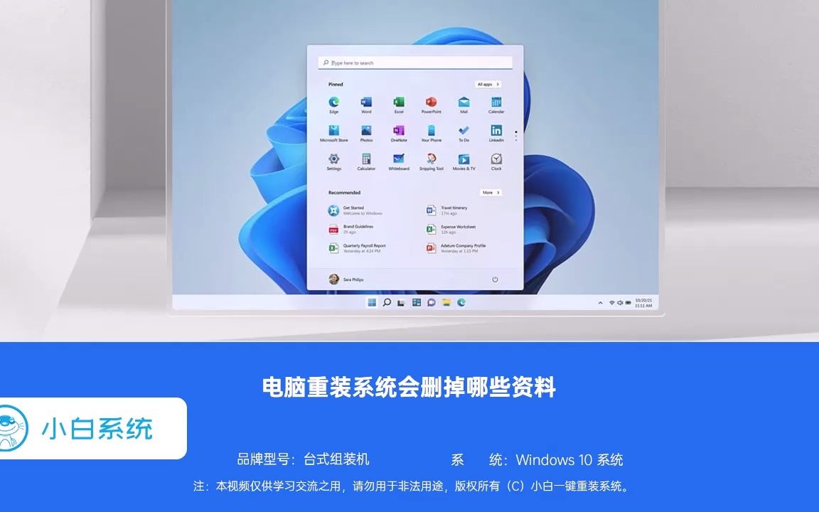 重装系统会删掉哪些资料?这些可要注意了