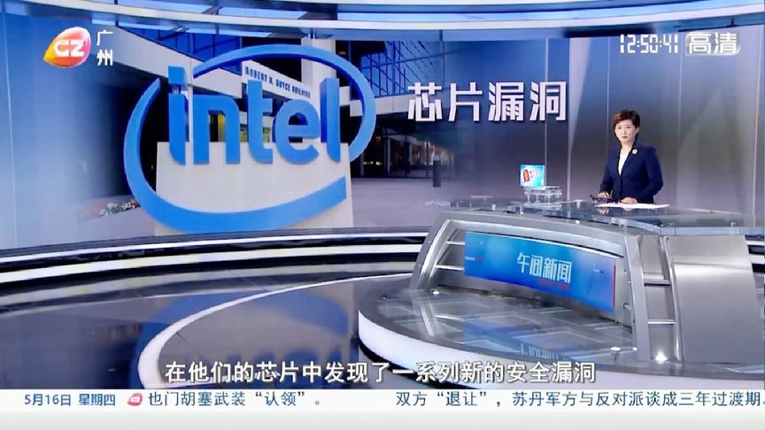 英特尔再爆芯片漏洞!黑客可能窃取重要信息,现无法完全修复