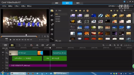 会声会影教程/会声会影视频教程/会声会影x7入门篇视频教程---第2节(...
