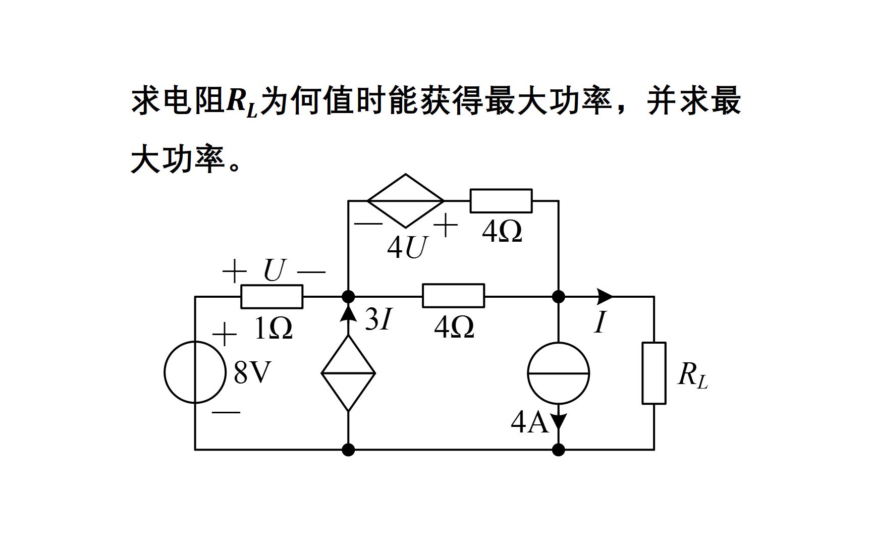 大学电路习题讲解——最大功率传输定理5