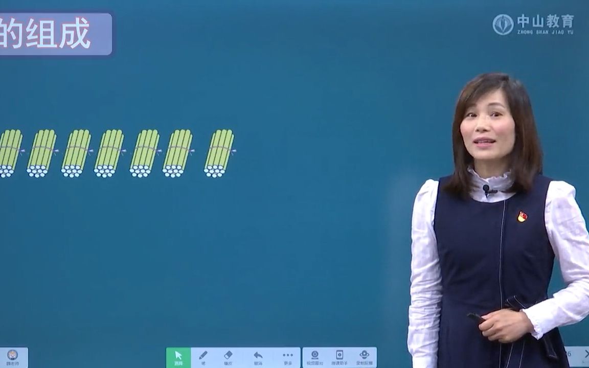 3月30日 一年级数学 100以内数的认识--数数、数的组成 中山市小榄镇...