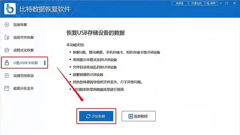 u盘文件损坏打不开怎么修复?详细了解一下