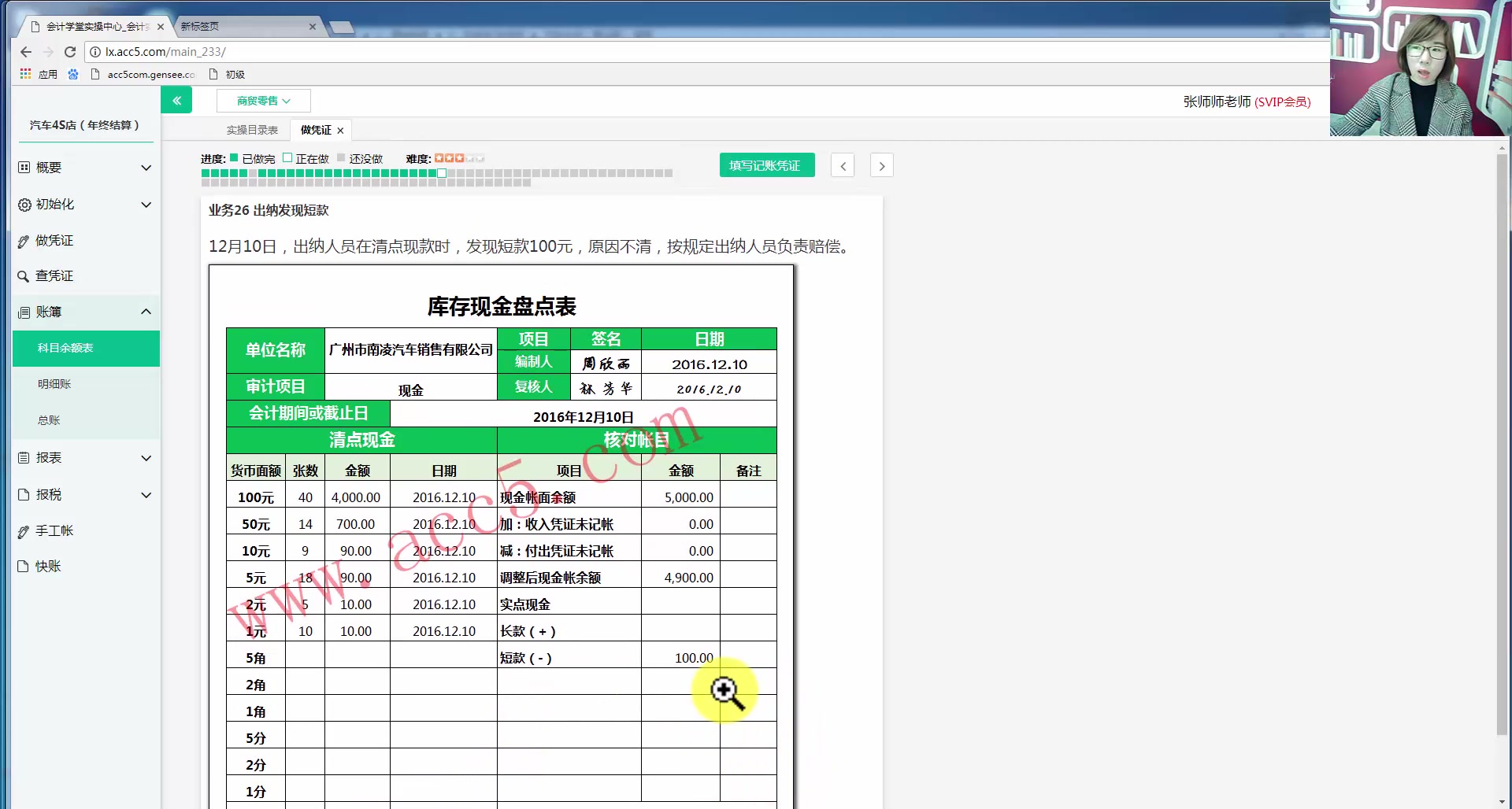 加工制造业会计分录_营改增对制造业企业的影响_制造业会计做账培训...