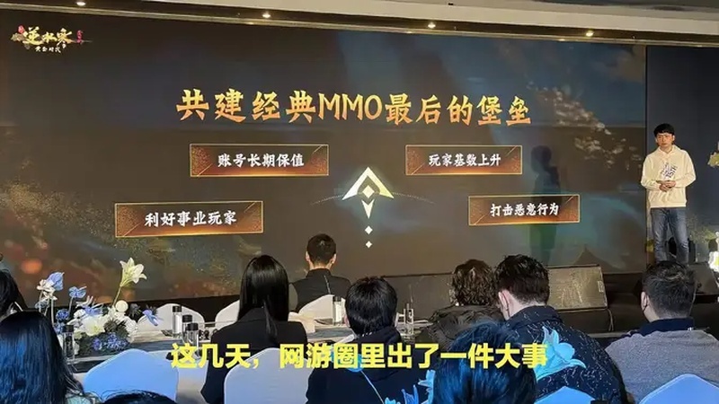 所有装备资产、定价全部转让给玩家,网易准备全面放弃逆水寒