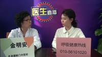 过敏性哮喘病的症状-金明安