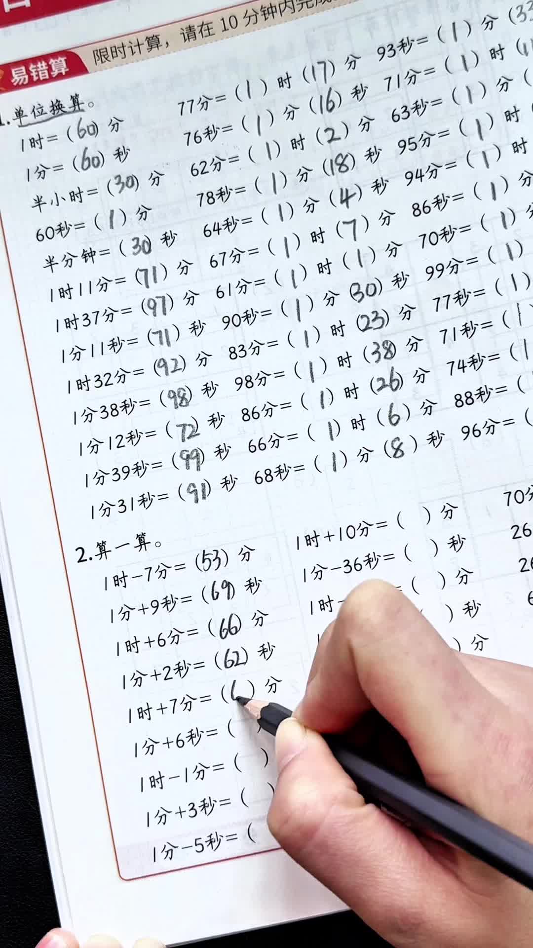 #二年级下册数学 难度增加,寒假做好这四项练习,打牢基础#口算竖式...