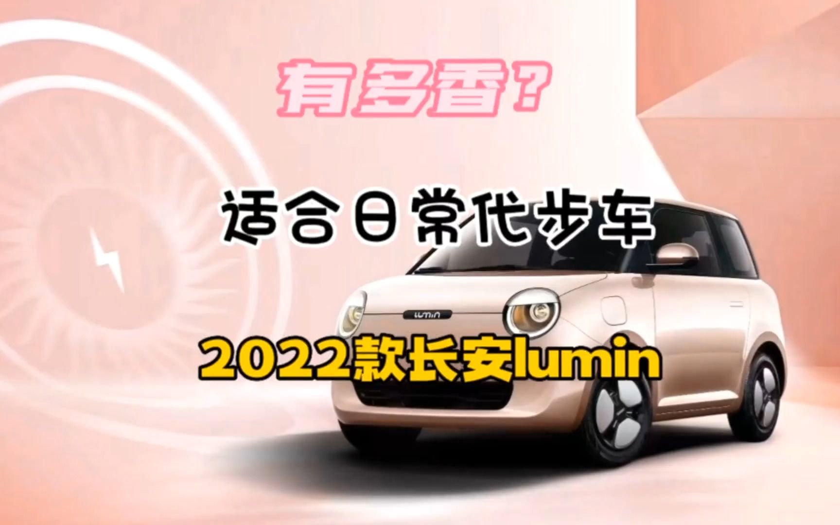 适合女生开的电动车,价格、配置可真香!
