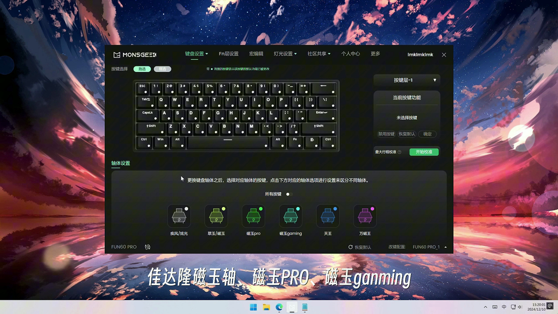 FUN60 驱动 (混轴功能)