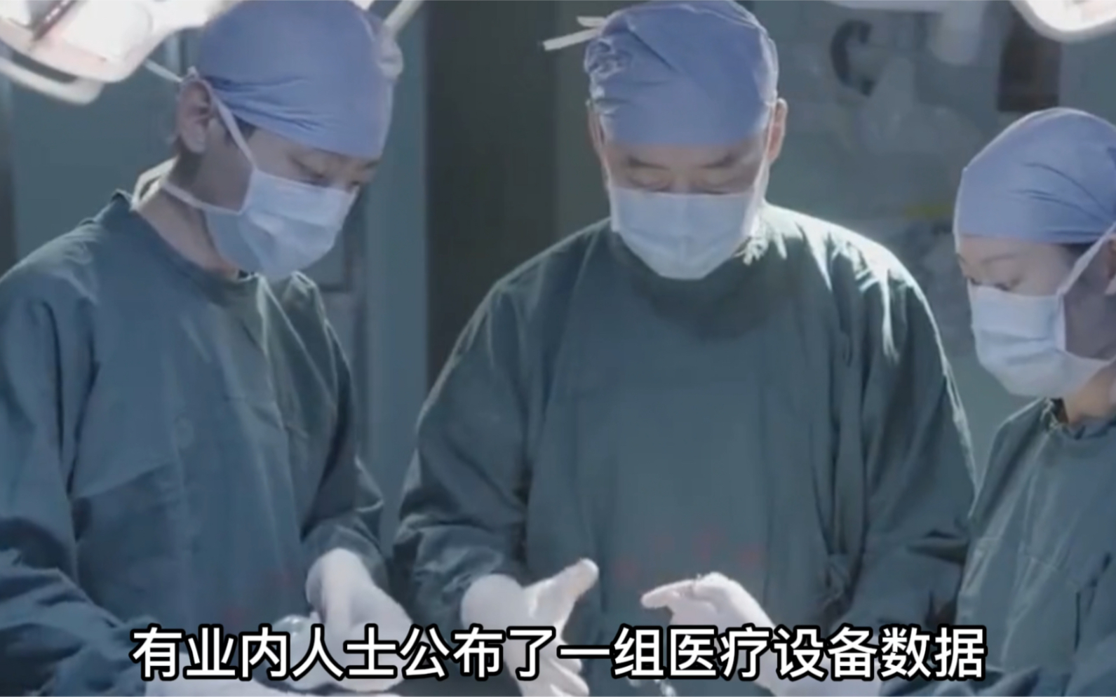 国内医院95%的设备都是进口,中国科学家没有贡献?