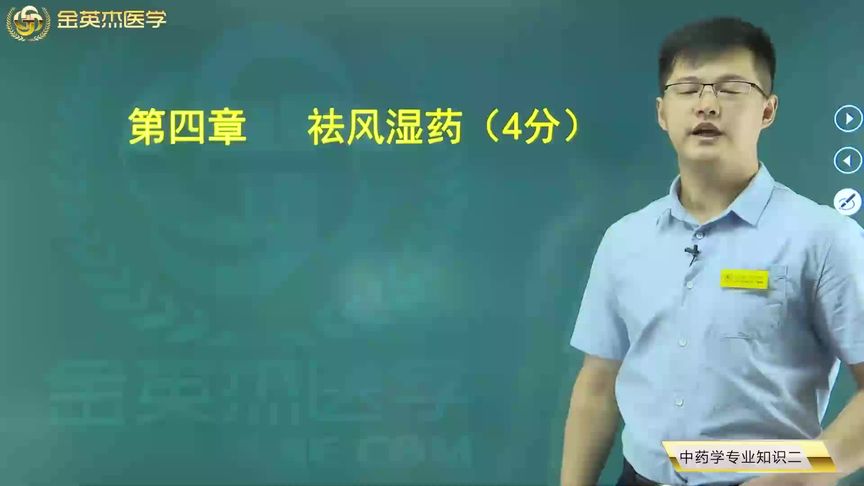 常用单味中药04祛风湿药01独活与羌活的区别,秦艽、徐长卿的作用