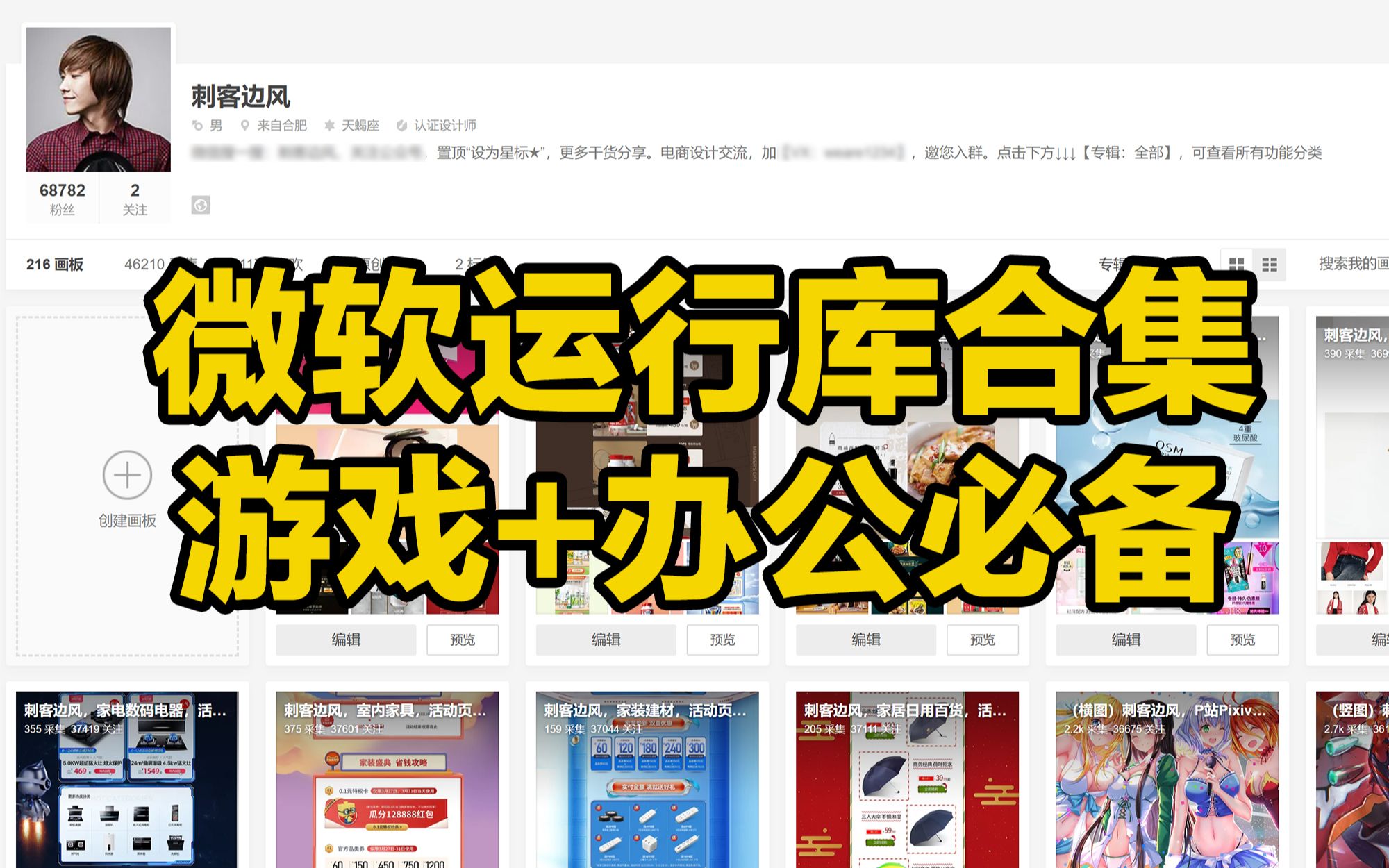 ...微软常用运行库安装合集!2023最全Visual C++资源下载安装使用教程...