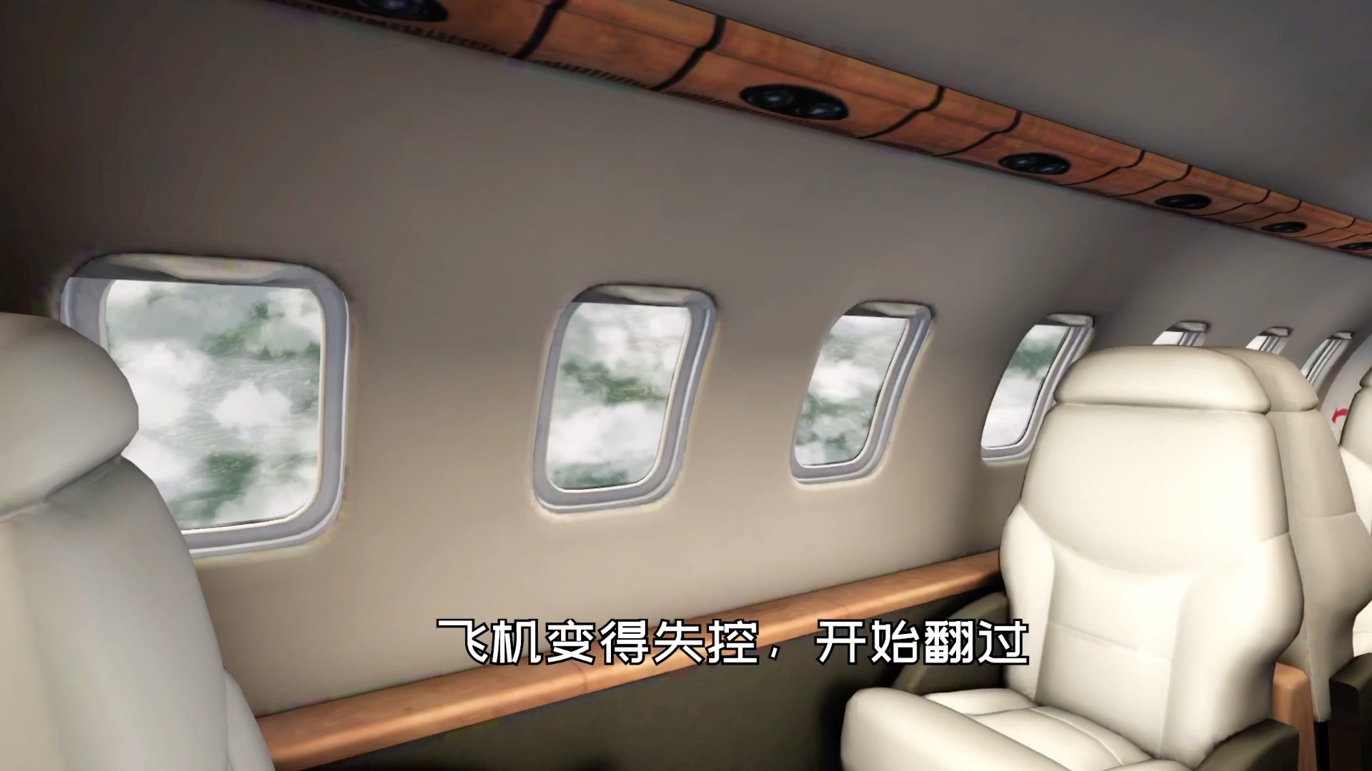 〖AF2020〗模飞空难#1:A380的恐怖尾流 公务机超音速下坠