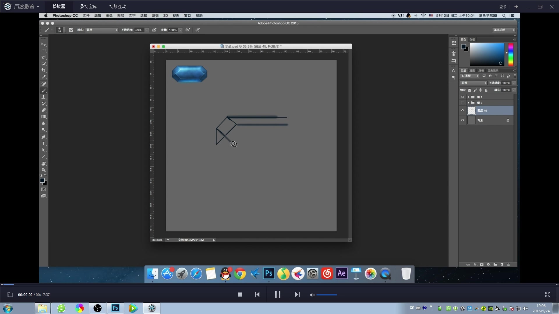 你见过这样用ps画宝石的没