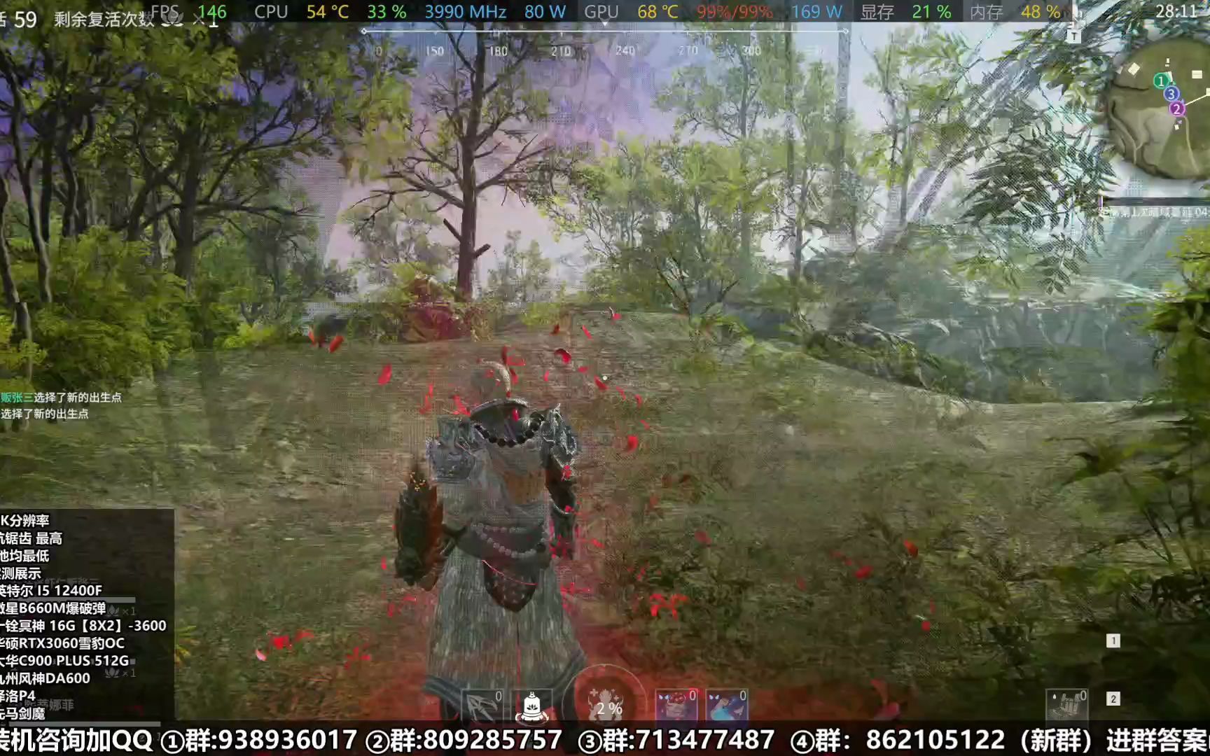 12代I5 12400F+RTX3060 完美体验2K画质永劫无间 2K画质的入门...