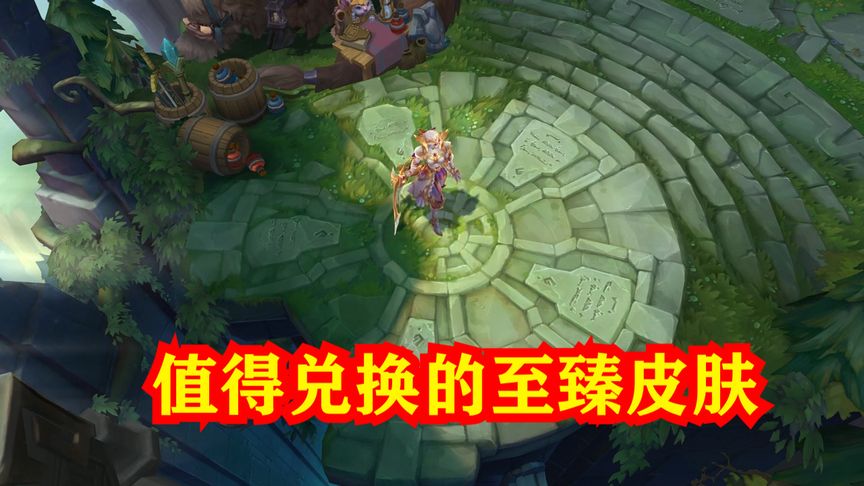 至臻商店现已开启,各类至臻皮肤等君兑换,这些皮肤十分推荐