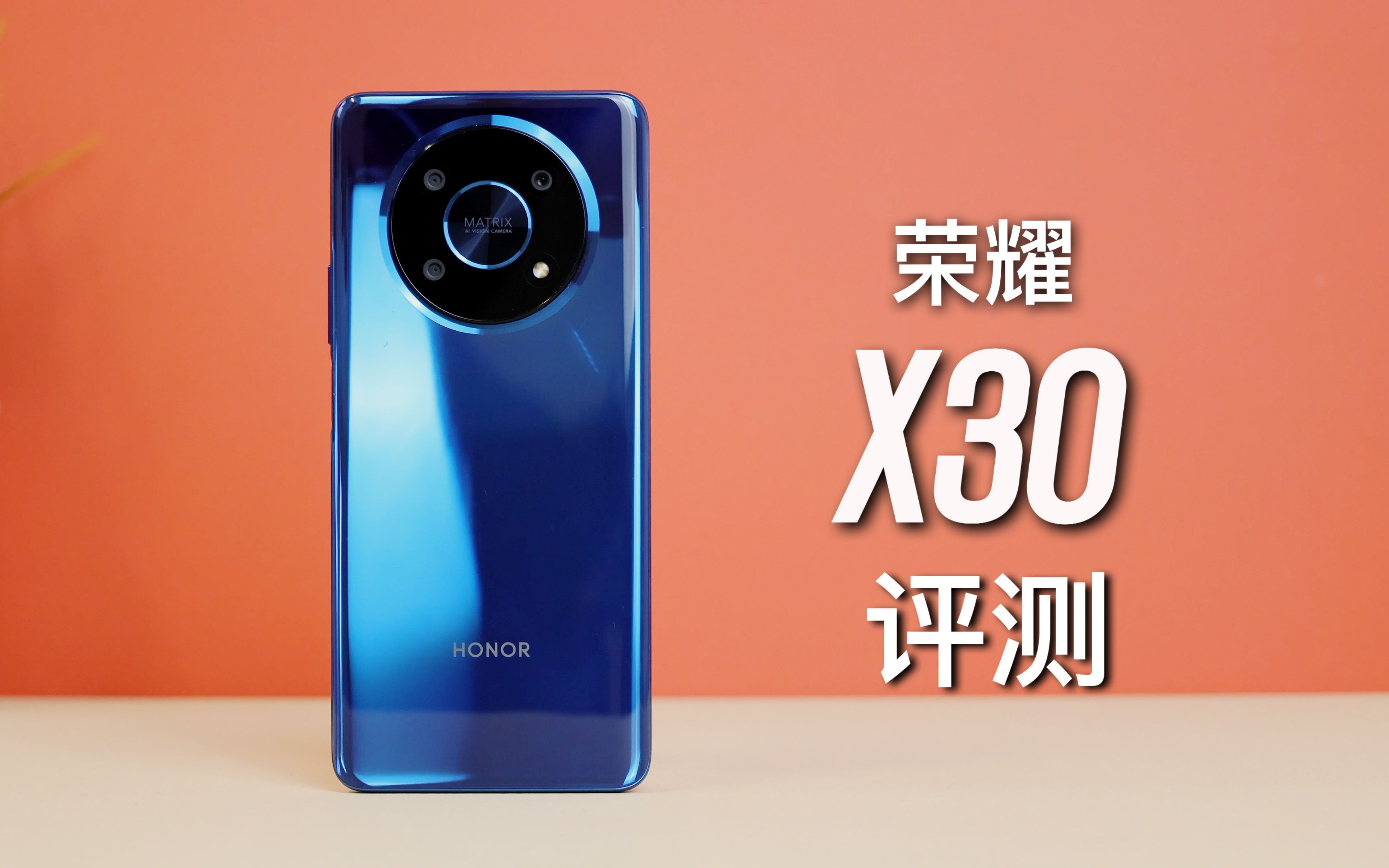 荣耀X30体验: 千元档快充长续航,到底值不值得买?