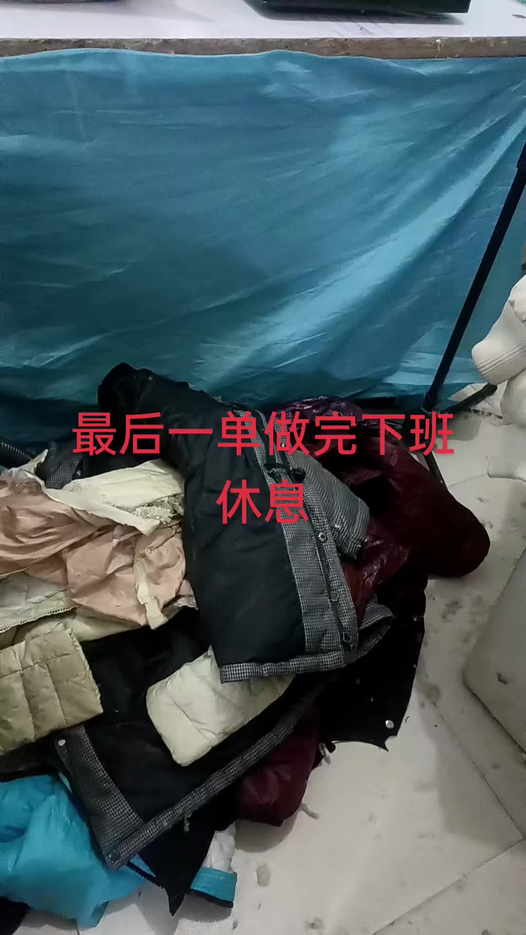 旧羽绒服加工羽绒被 #旧羽绒服变废为宝 #万能的抖音