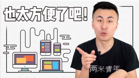 米哥教你,用一款免费手机软件,轻松搞定各类文件,手机传电脑