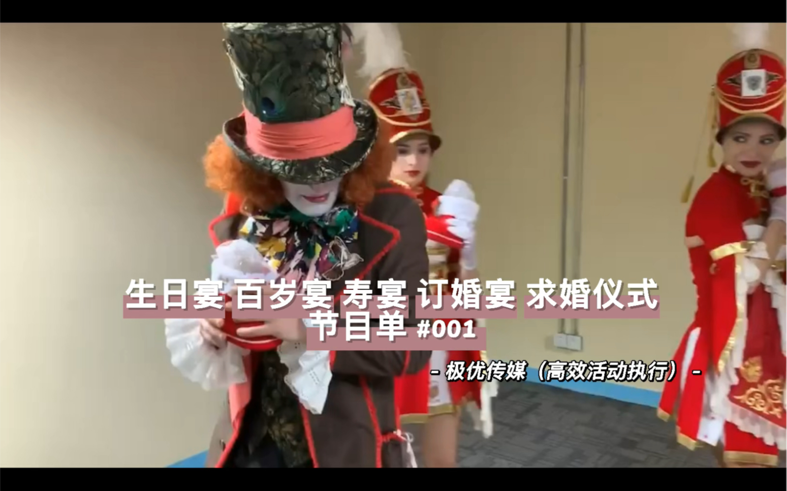 举办生日派对寿宴可以选用什么表演节目 上海演出公司团队来推荐...