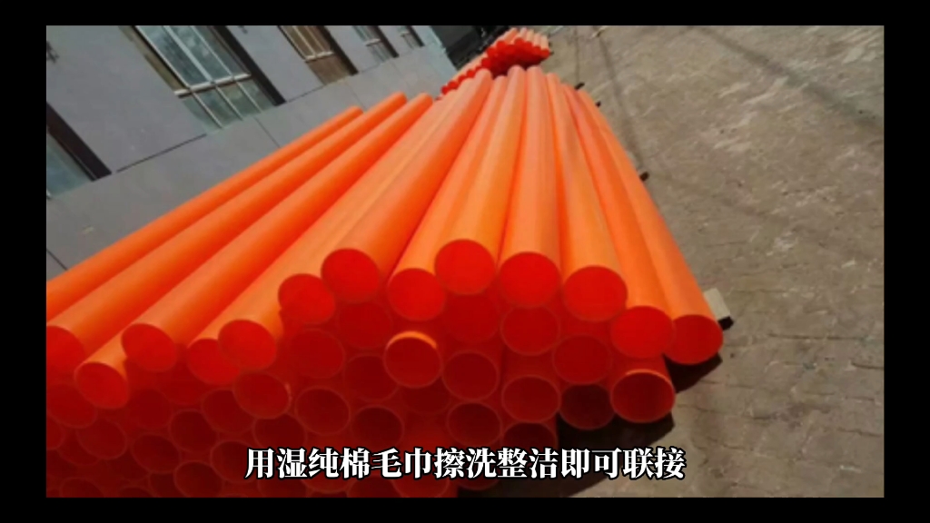 MPP电力管连接的时候要注意哪些方面