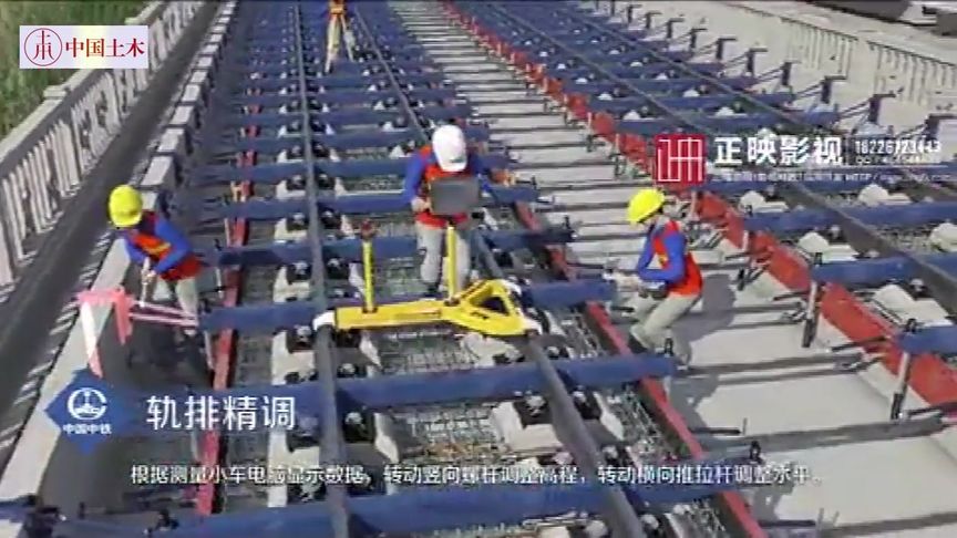 国内最细致的无砟轨道施工动画